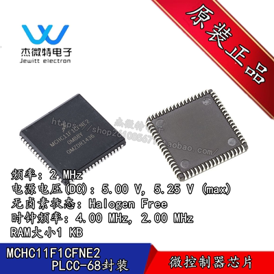 MCHC11F1CFNE2 封装PLCC-68 512B EPROM储存器 MCU微控制器
