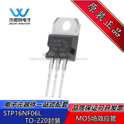 STP16NF06L 16NF06L  直插TO-220封装  场效应MOS管 16A 60V