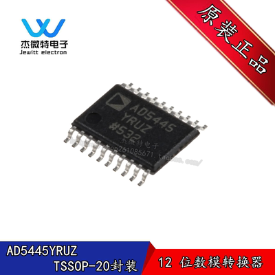 AD5445YRUZ-REEL7 贴片TSSOP-20 数模转换芯片DAC 全新原装