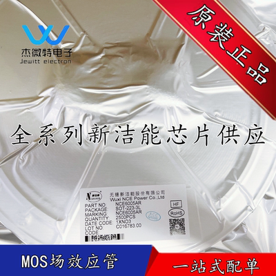 NCE01P18K 封装TO-252 MOS场效应管 100V 18A N沟道 全新原装