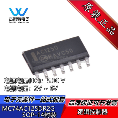 原装正品 MC74AC125DR2G 丝印AC125G 封装SOP-14 逻辑控制器