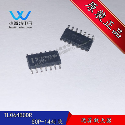 TL064BCDR TL064BC 贴片SOP-14封装 运算放大器  全新原装