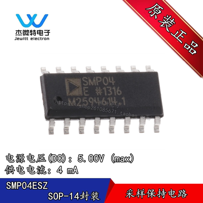 SMP04ESZ SMP04E 封装SOP-16 采样&保持放大芯片 全新原装