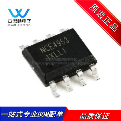NCE4953 MOSFET场效应管芯片 封装SOP-8 30V/5.1A双P沟道全新原装