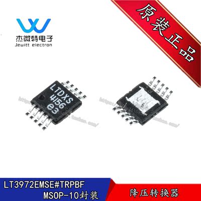 LT3972EMSE#TRPBF LT3972EMSE 丝印LTDXS 封装MSOP-10 全新原装