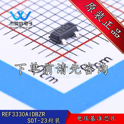 REF3330AIDBZR 丝印R33E SOT-23 3.3V输出 电压基准芯片 全新原装