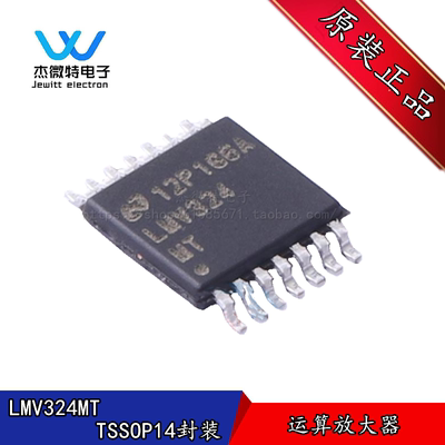 LMV324MTX LM324MT 贴片TSSOP-14封装 四路运算放大器 全新原装