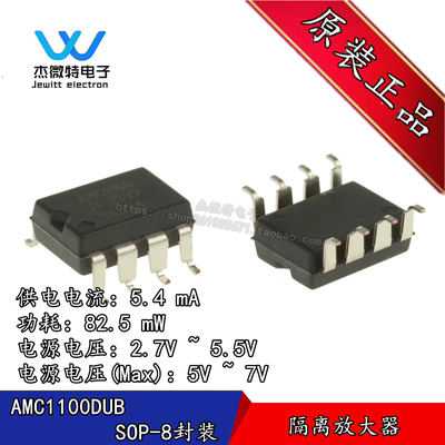 AMC1100DUB AMC1100 封装SOP-8 隔离放大器, 双电源 全新原装