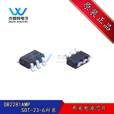 OB2281AMP 贴片SOT23-6封装 丝印281 开关电源管理IC芯片全新原装