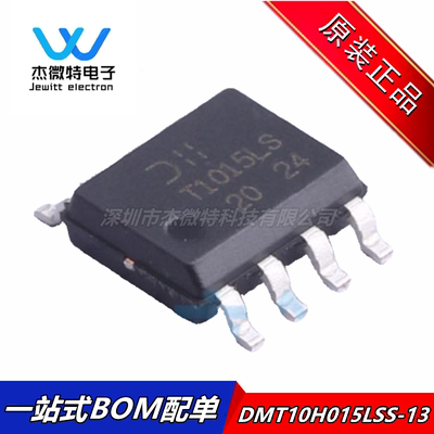 DMT10H015LSS-13 丝印T1015LS MOS场效应管100V 8.3A N沟道 全新