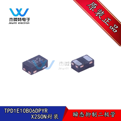 TPD1E10B06DPYR/X1SON-2 单通道ESD保护二极管全新原装正品