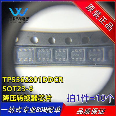 TPS562201DDCR 丝印2201 贴片SOT23-6 同步降压转换芯片 全新原装