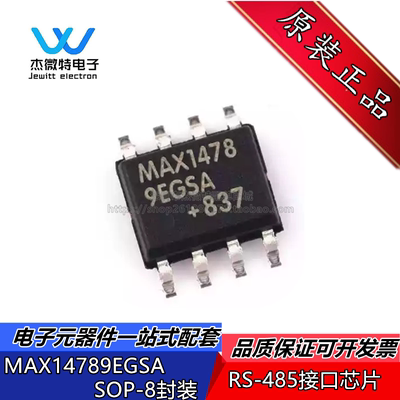 MAX14789EGSA+T MAX14789 贴片SOP8 RS-485接口IC 全新原装