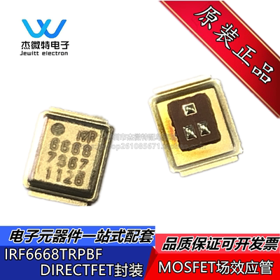 IRF6668TRPBF 封装DIRECTFET铁壳 80V/55A N沟道 MOS管 全新原装