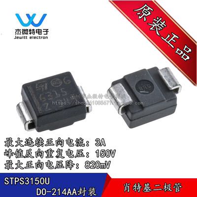 STPS3150U 丝印G315 封装DO-214AA SMB 全新原装 3A150V