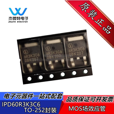 IPD60R3K3C6 丝印6R3K3C6 贴片TO-252 N沟道1.7A600V 场效应管