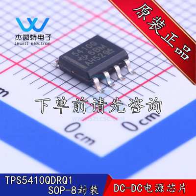 TPS5410QDRQ1 封装SOP- 丝印5410Q DC-DC电源降压芯片 全新原装