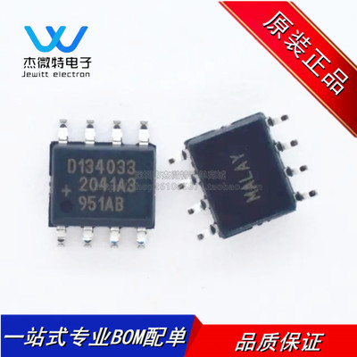 DS1340Z-33+ 封装SOP-8 丝印D134033 实时时钟芯片ic 全新原装