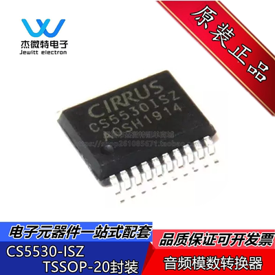 CS5530-ISZ 丝印CS5530ISZ 封装TSSOP-20 A/D位数 模数转换器芯片