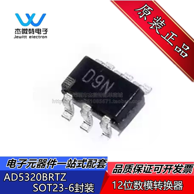 AD5320BRTZ AD5320BRT 印字D9N 12位DAC 封装SOT23-6 全新原装