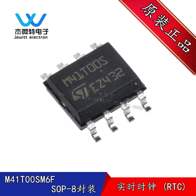 M41T00SM6F 丝印M41T00S 封装SOP-8 实时时钟 (RTC)芯片 全新原装