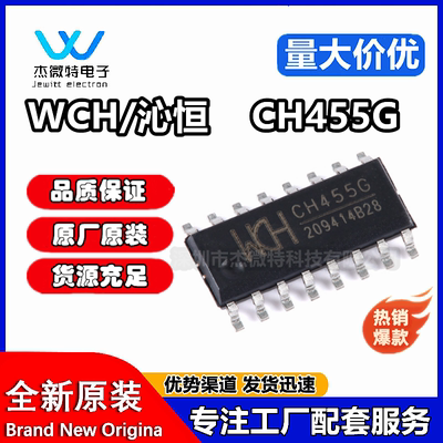 CH455G 贴片 SOP-16 驱动芯片 数码管显示驱动和键盘扫描控制芯片