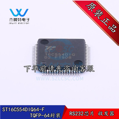 ST16C554DIQ64-F UART接口芯片 4通道 1.5Mbps 全新原装 欢迎咨询