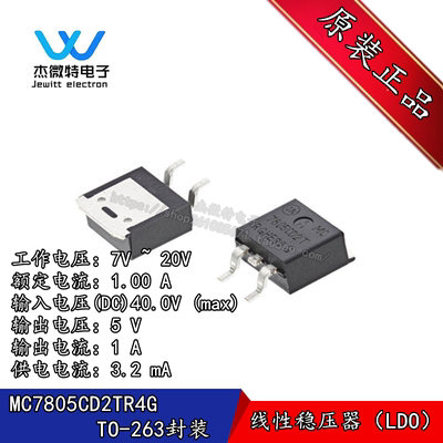 MC7805CD2TR4G MC7805CD2 封装TO-263-2 5V/1A 正输出 线性稳压器