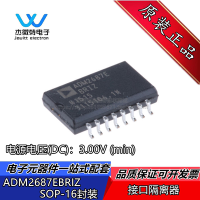 ADM2687EBRIZ ADM2687E 封装SOIC16 数字隔离器 全新原装