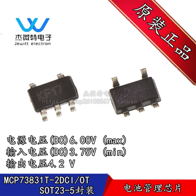 MCP73831T-2DCI/OT 封装SOT23-5 电池管理芯片 丝印KF** 全新原装