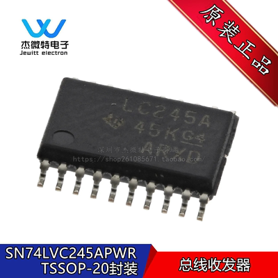 SN74LVC245APWR 丝印LC245A TSSOP-20 三态输出八路总线收发器
