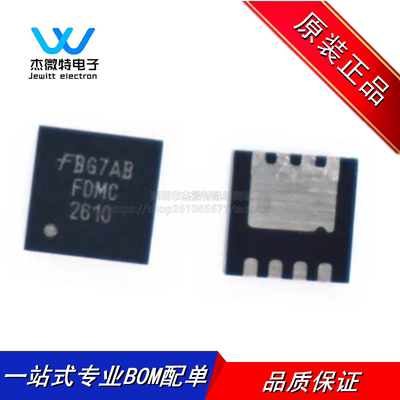 FDMC2610 2610 封装WDFN-8 MOSFET场效应管 200V 9.5A N沟道 全新