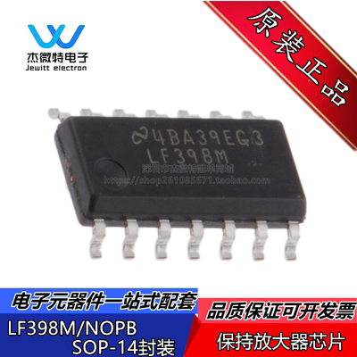 LF398MX LF398M 封装SOP-14 采样保持放大器芯片 贴片 全新原装