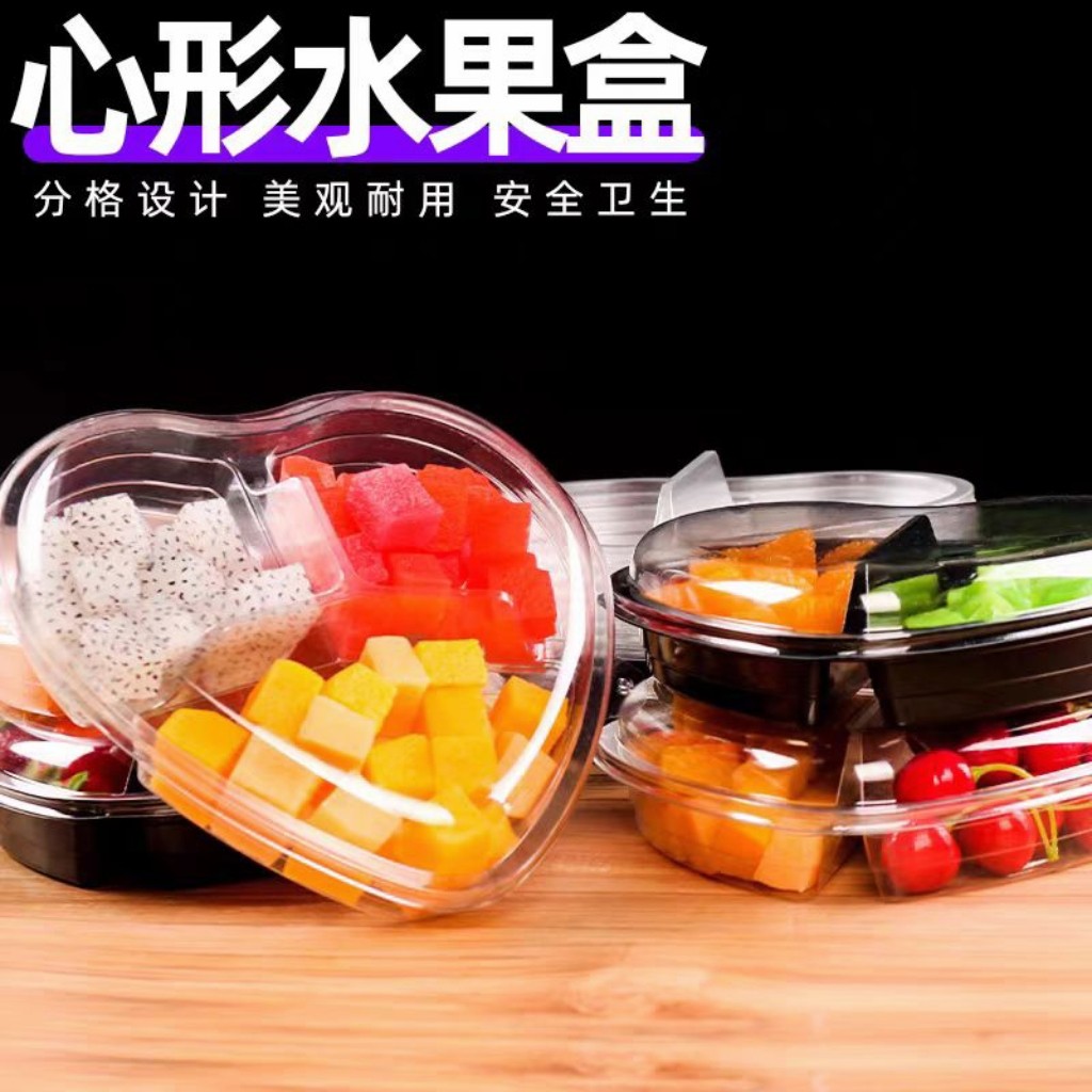 网红爱心水果盒打包盒一次性果切盒塑料心形包装盒果盘两格三格盒