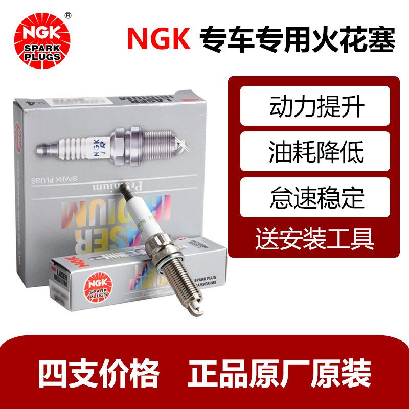 NGK铱铂金火花塞适配日产骐达轩逸蓝鸟天籁劲客逍客奇骏玛驰颐达_虎窝淘