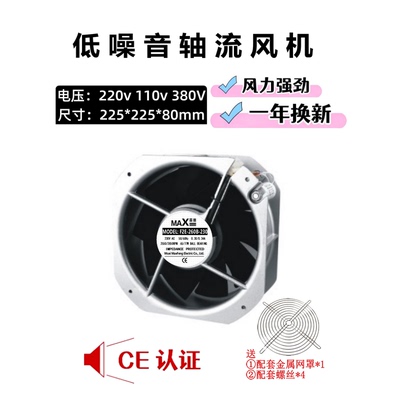 高风量工业散热风扇麦科斯丰