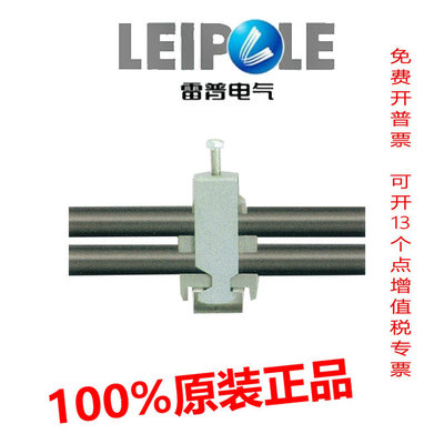 上海雷普镀锌电缆夹子UB22.2 UB26.2 UB30.2 UB34.2