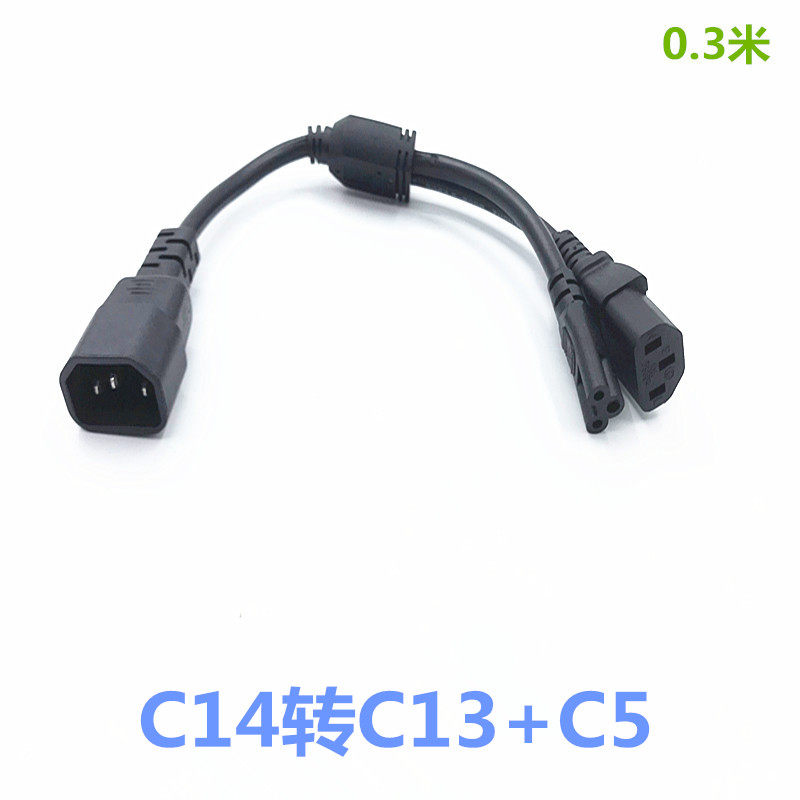 C14转C13+C5电源线品字公分品字尾梅花尾电源线一拖二梅花品字线_虎窝淘