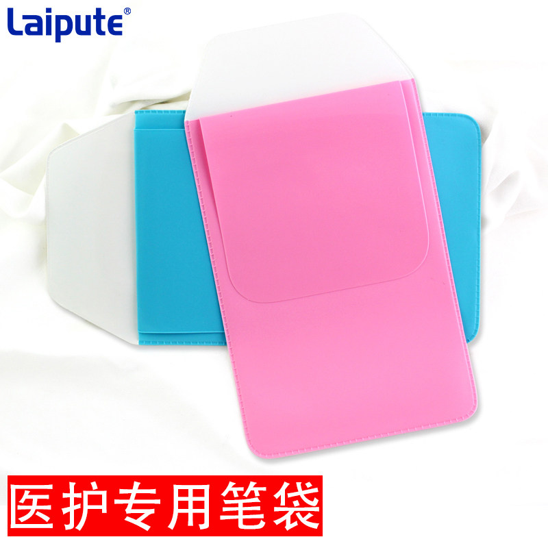 莱普特 护士笔袋插笔套 医用口袋护士用笔袋怀表配件