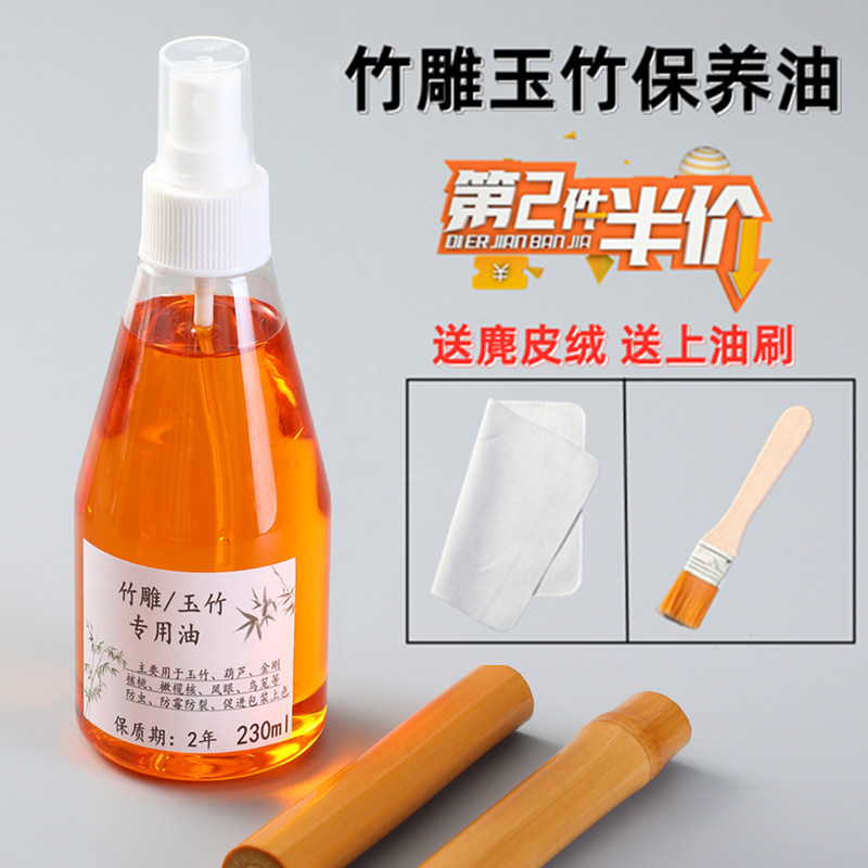 实心竹保养油玉竹葫芦金丝湘妃竹文玩把玩上色包浆防霉防裂竹木蜡
