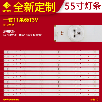 适用海信LED55K20JD 55EC280JD灯条SVH550AB1_6LED_Rev0_131030