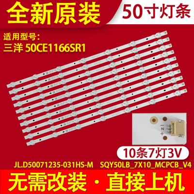 适用SQY50LB-7X10_MCPCB灯条