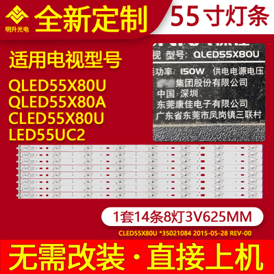 适用康佳QLED55X80U QLED55X80A CLED55X80U LED55UC2灯条LED