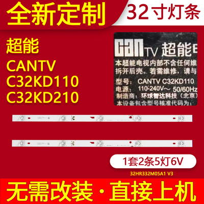 L55M5-5A灯条L55M5-EX5S