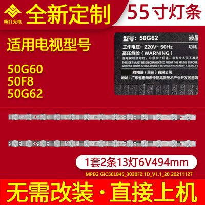 适用TCL 50A464 50G60 50G62 G61 50G63 50A3 50L8 50V8 50F8灯条