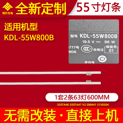 适用索尼KDL-55W800B灯条550TA46 550TA47 V2 液晶电视机背光
