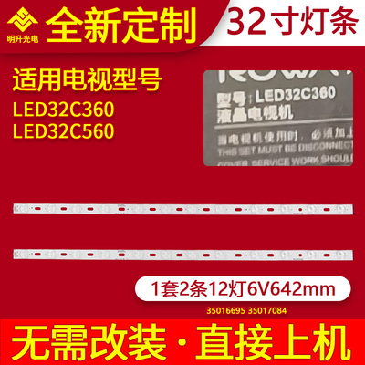 适用乐华LED32C360 LED32C560灯条RF-AI320B32-1201S-01灯条