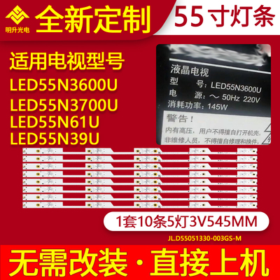 适用海信LED55N3600U LED55N3700U LED55N61U LED55N39U灯条