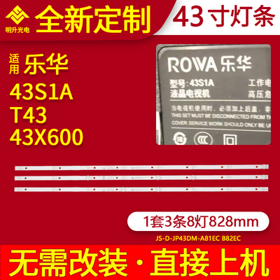 适用乐华43S1A灯条T43 43X600背光JS-D-JP43DM-A81EC B82EC