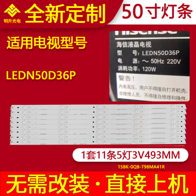 适用海信LEDN50D36P灯条50寸SVH500A24-5LED-REV06-140303背光